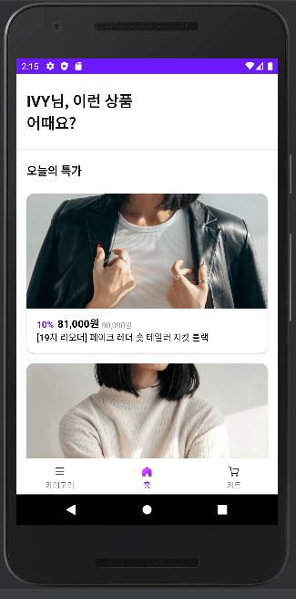 GitHub - phliopox/shoppi-android: 안드로이드 쇼핑몰 앱