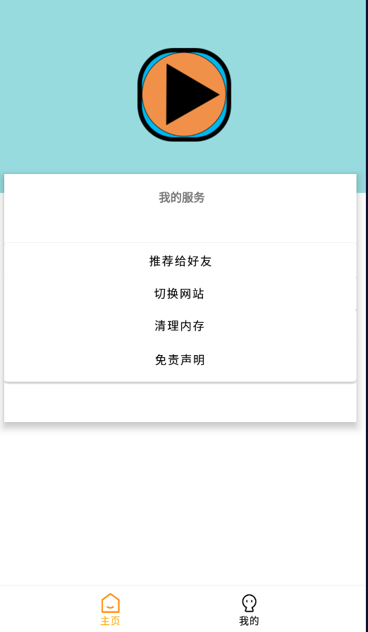 GitHub - HW-public/android-APP: android影视APP源码BottomNavigationView-fragment-webview