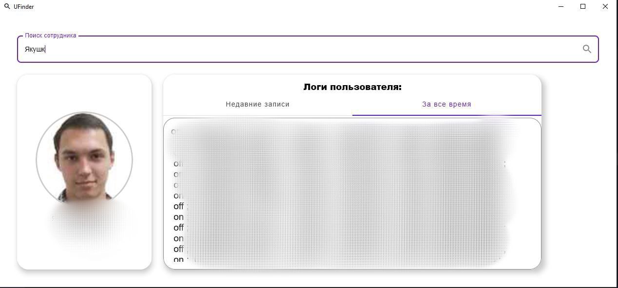 GitHub - BeeR080/UFinder: Программа для упращения работы ИТ подразделения. Ищем на сетевом диске ...