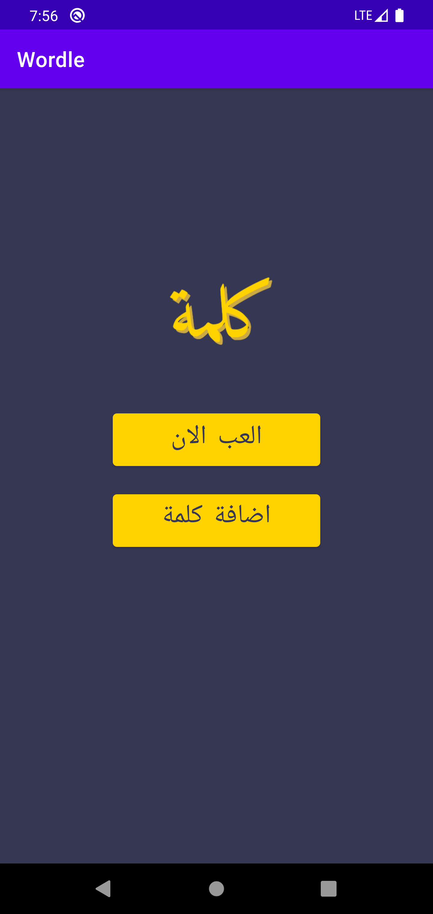 GitHub - AbdulazizAlhothali/WordleGame