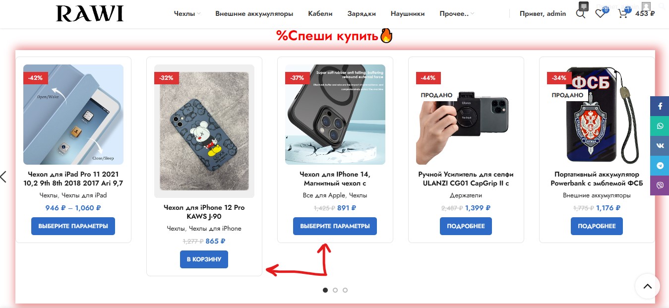 Отображение неправильных размеров картинок товаров на сайте. · Issue #1 · codealrawi/alrawi ...