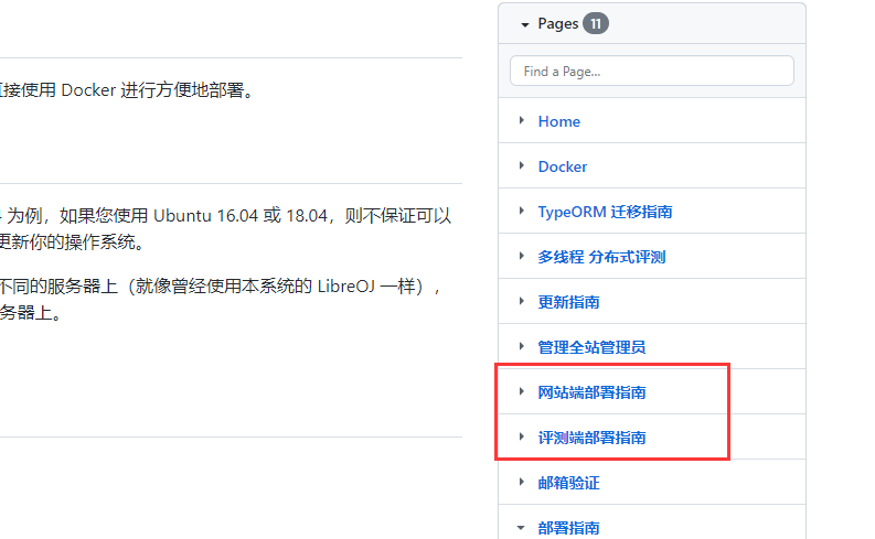 评测端可以单独部署么？还是说必须网站端也需要部署？ · Issue #231 · syzoj/syzoj · GitHub