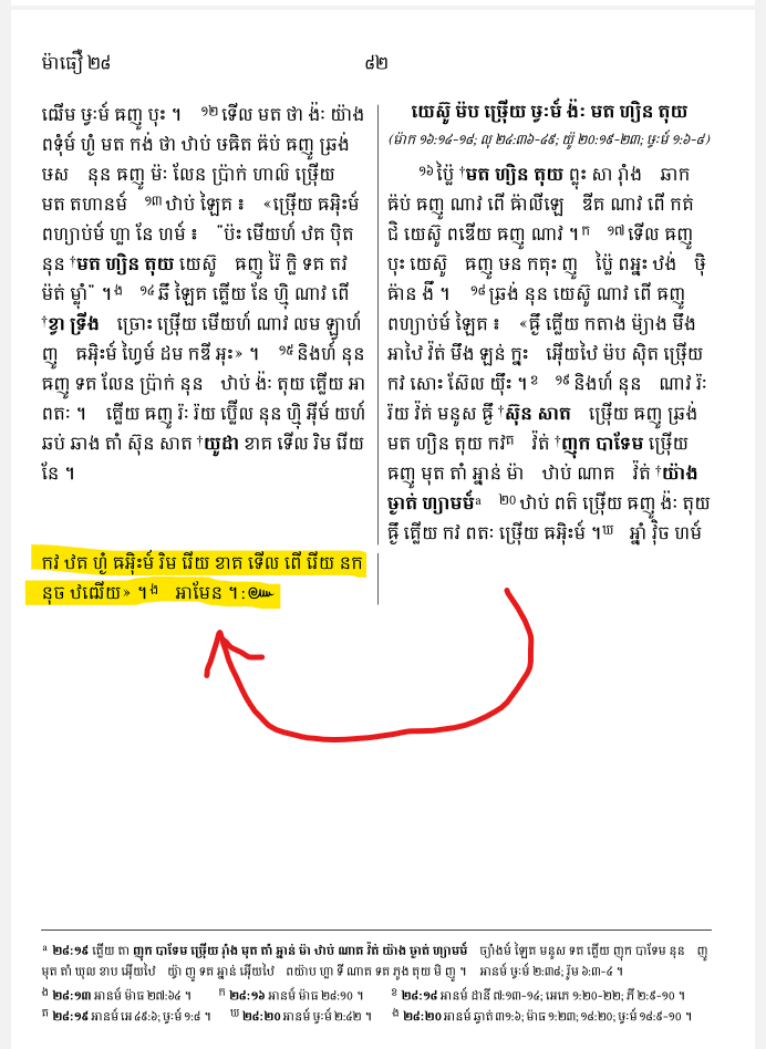 last two lines of Matthew printed in left column · Issue #200 · sillsdev/ptx2pdf · GitHub