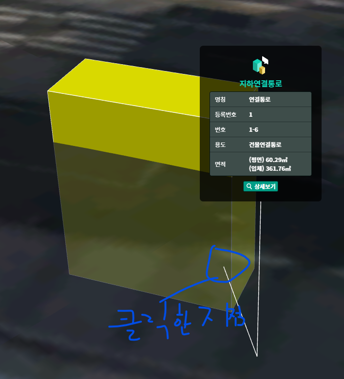 오브젝트 선택 좌표 문의 · Issue #224 · EgisCorp/XDWorld · GitHub