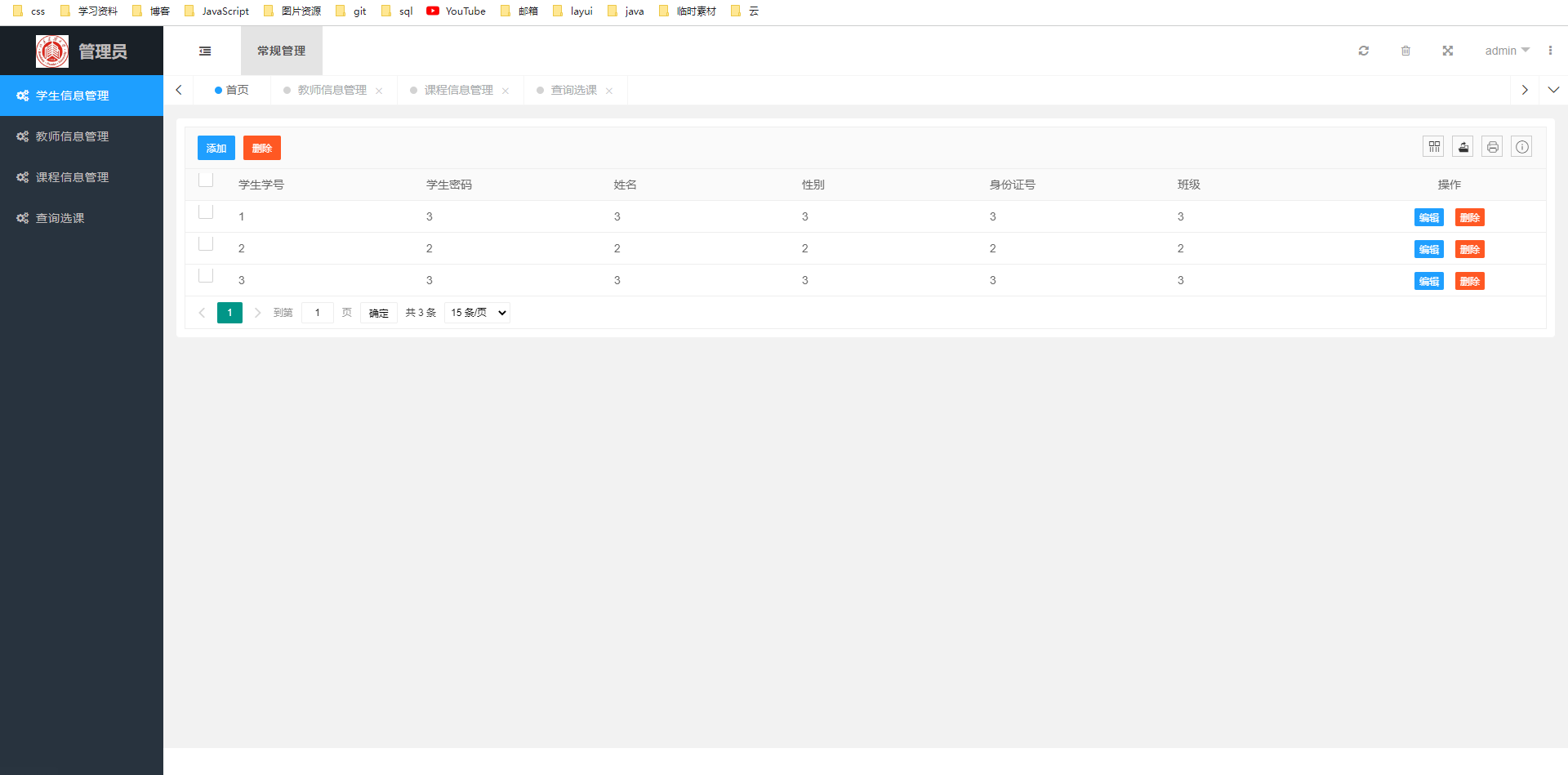 CourseSelectionSystem: 学生选课系统：1）学生选课。学生用户能够按照课程名查询可选课程的基本信息，显示:课程编号、课程名 ...