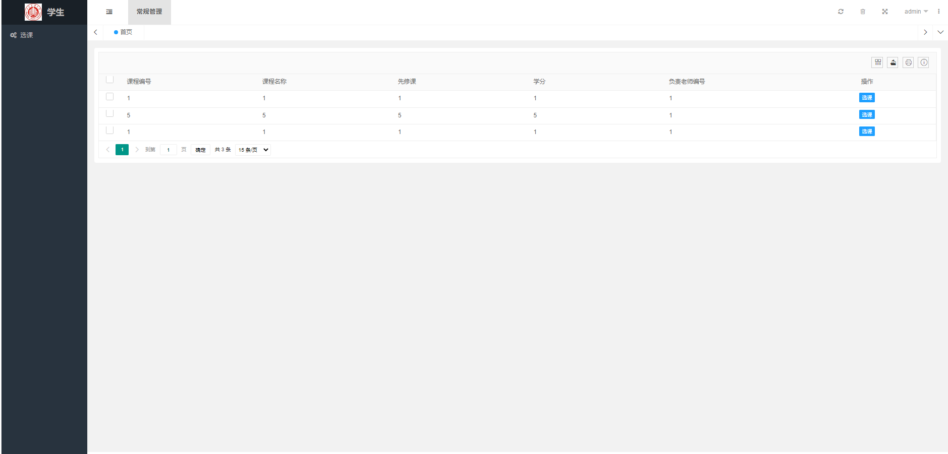 GitHub - HuangJianSheng0822/CourseSelectionSystem: 学生选课系统：1）学生选课。学生用户能够按照课程名查询可选课程的基本信息，显示:课程编号 ...