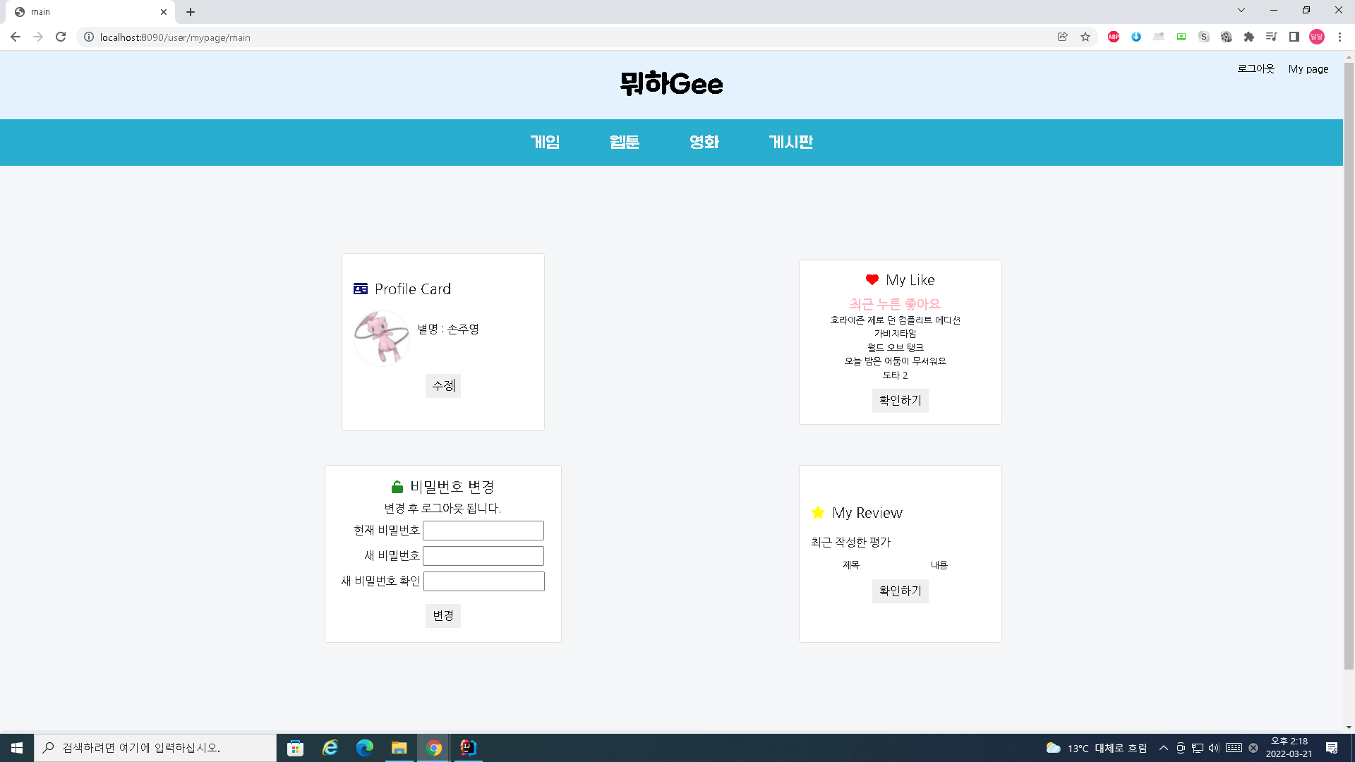 GitHub - WhatToDoSBS/WhatToDo