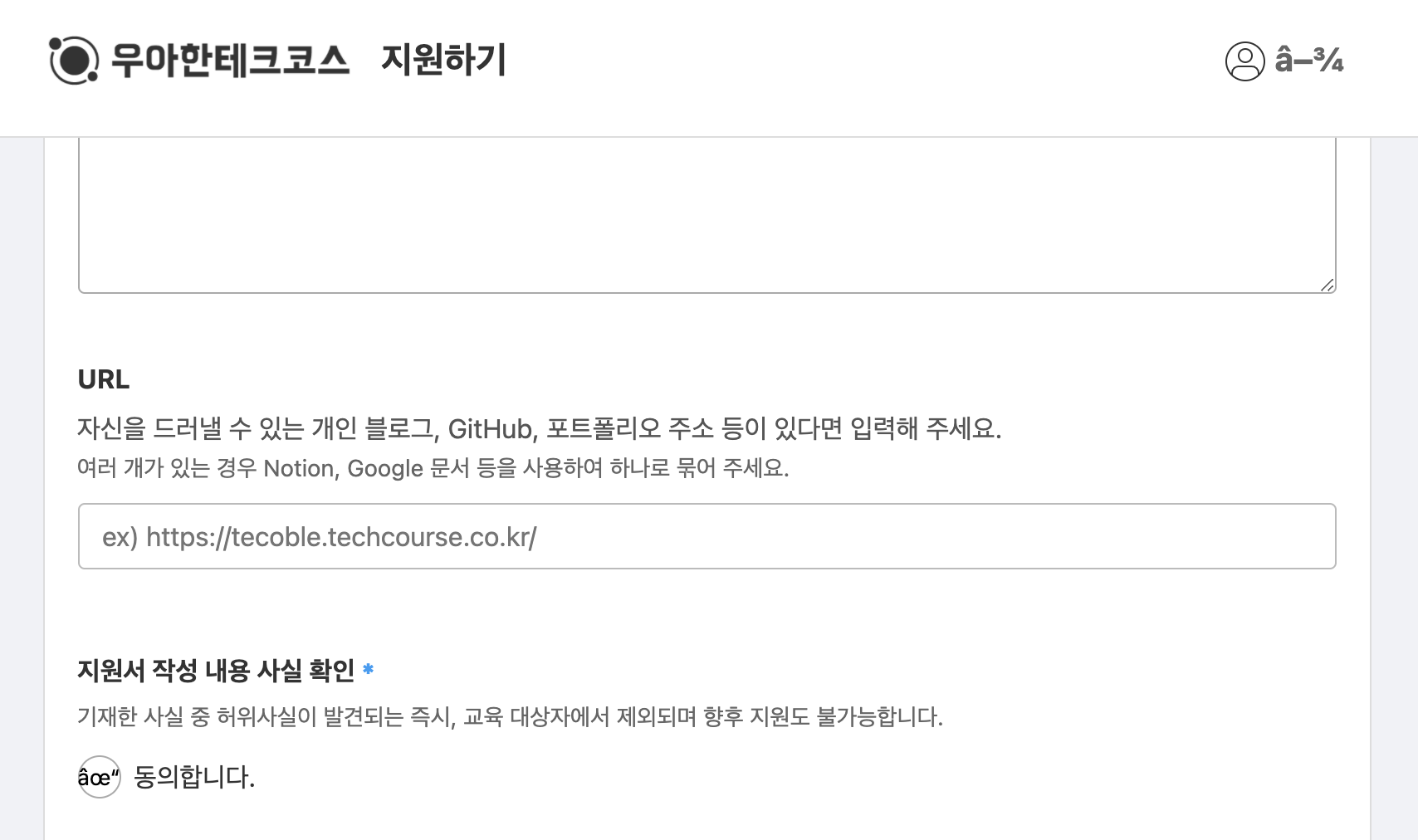 아이콘 이미지가 간헐적으로 깨진다. · Issue #454 · woowacourse/service-apply · GitHub