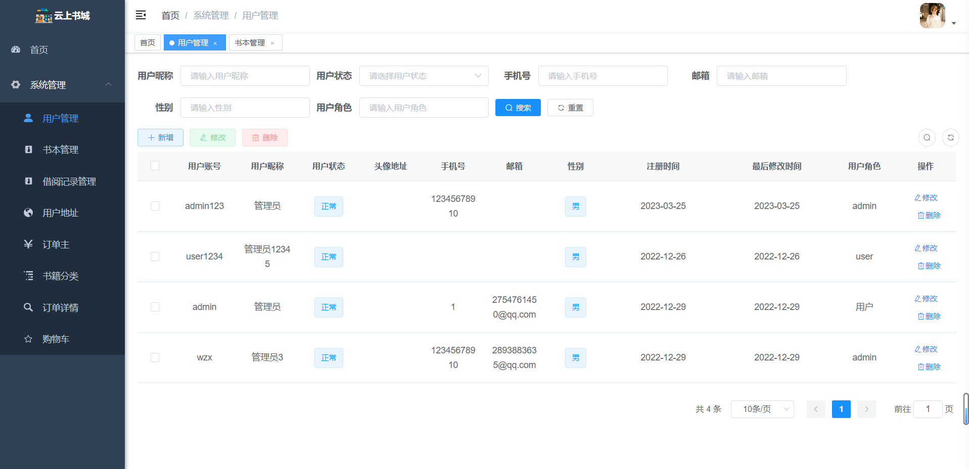 GitHub - 233-ahong/book: 一个简单的网上书城项目