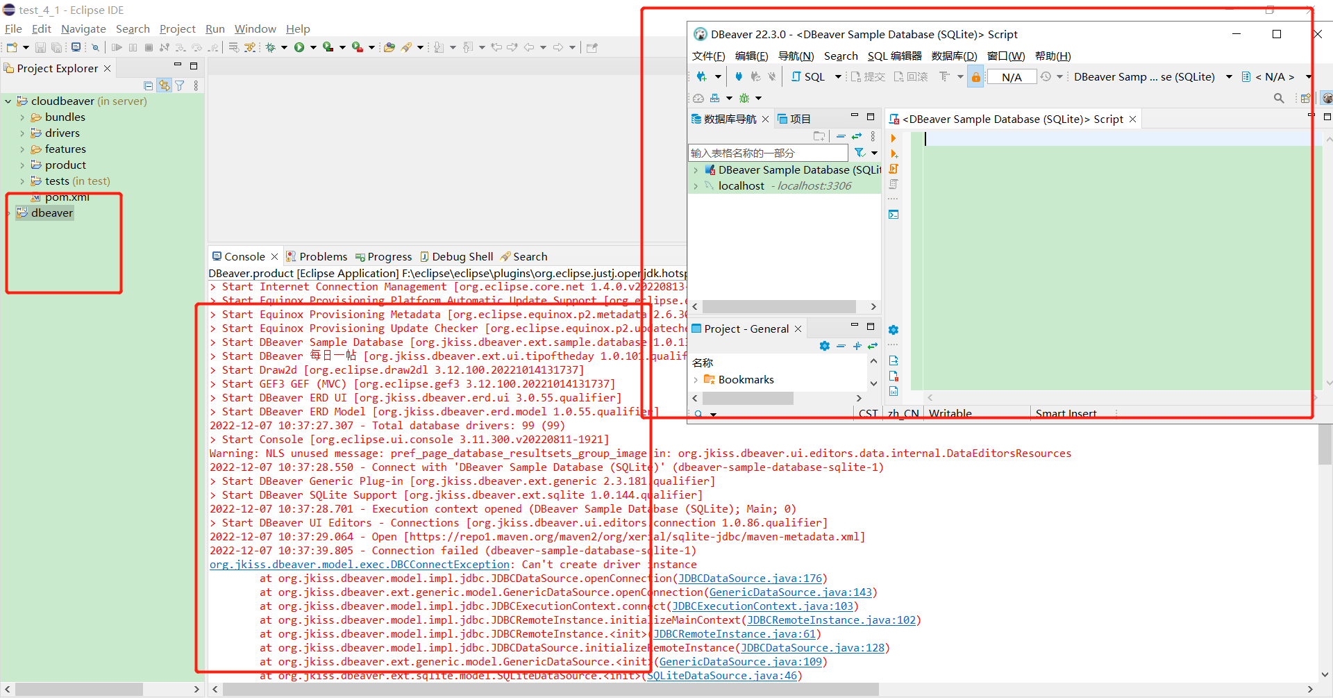 can not start cloudbeaver in eclipse ; java -version : 17 maven : 3.8.6 And start dbeaver ...