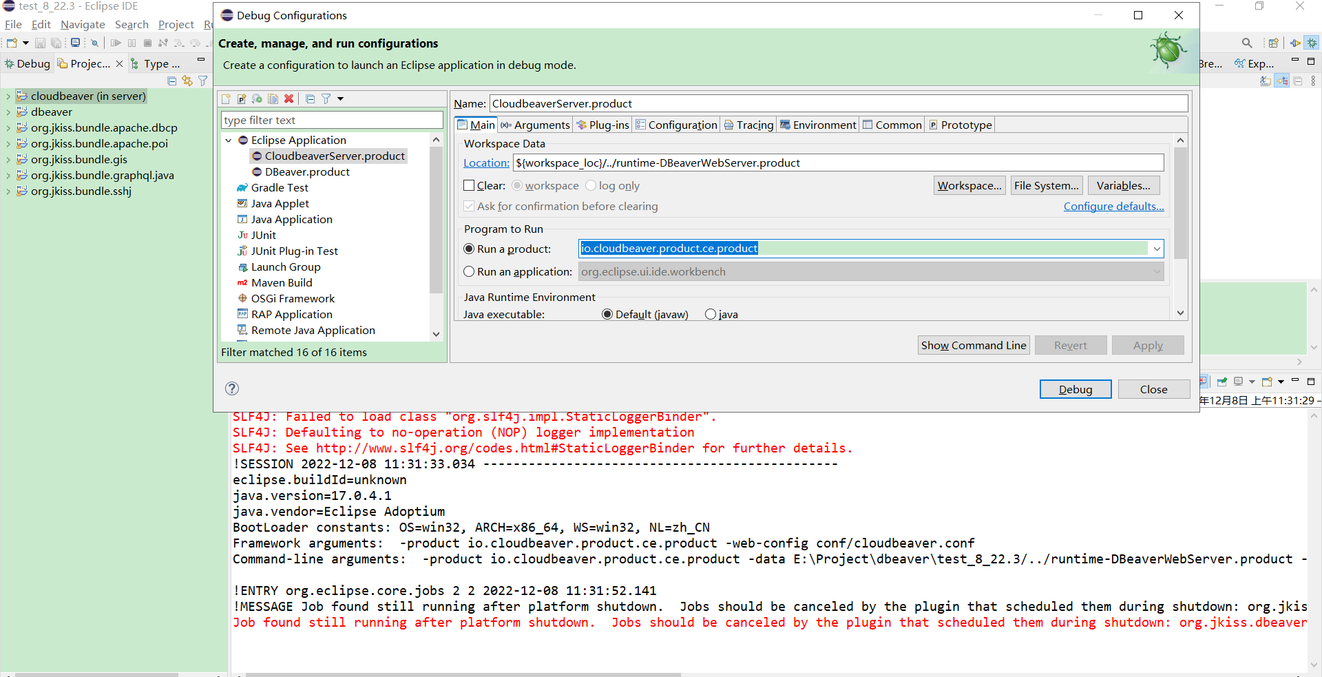 can not start cloudbeaver in eclipse ; java -version : 17 maven : 3.8.6 And start dbeaver ...