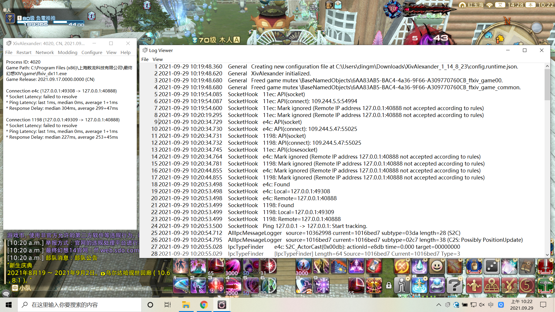 SetupHook Error · Issue #160 · Soreepeong/XivAlexander · GitHub