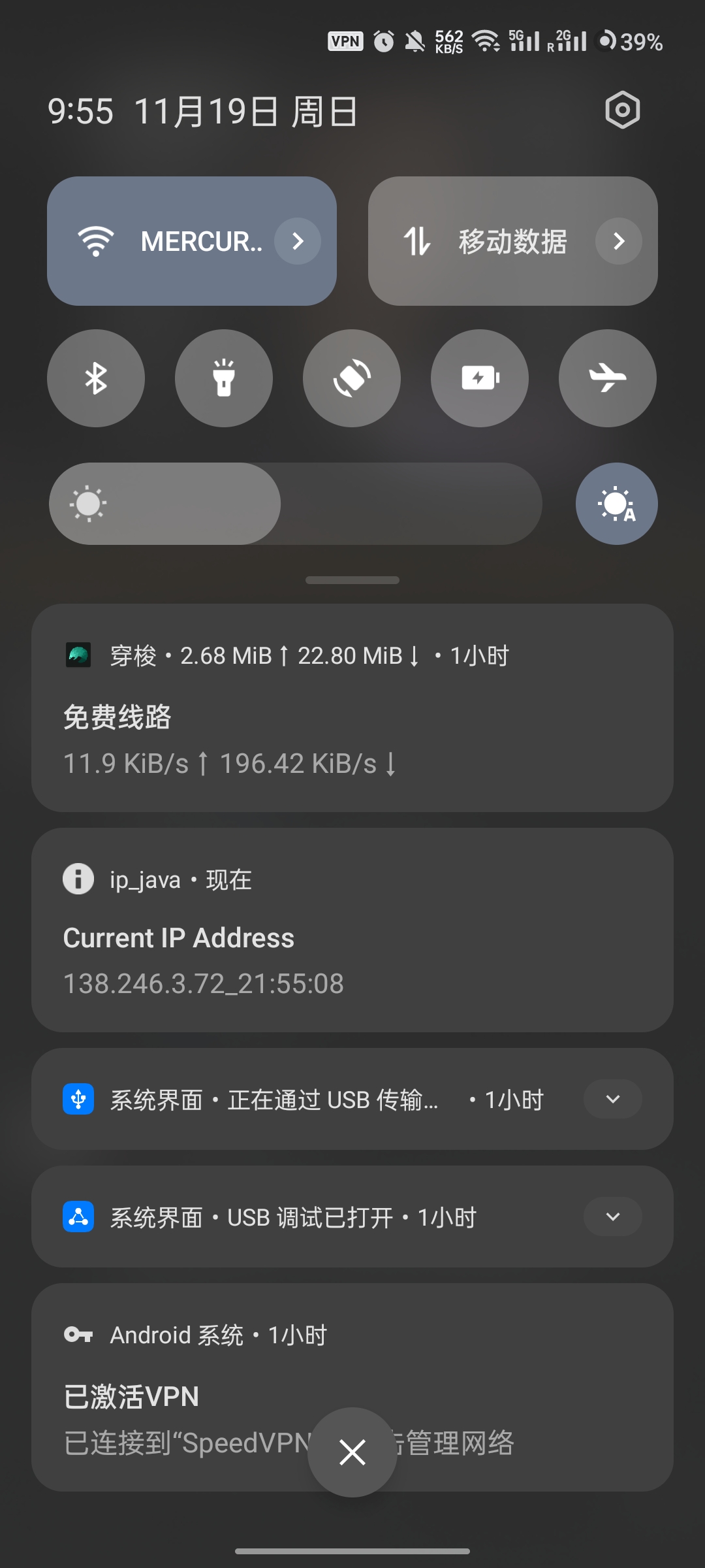 GitHub - nitpicker55555/andorid_ip_detect