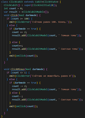 GitHub - DianaStaruseva/cubit