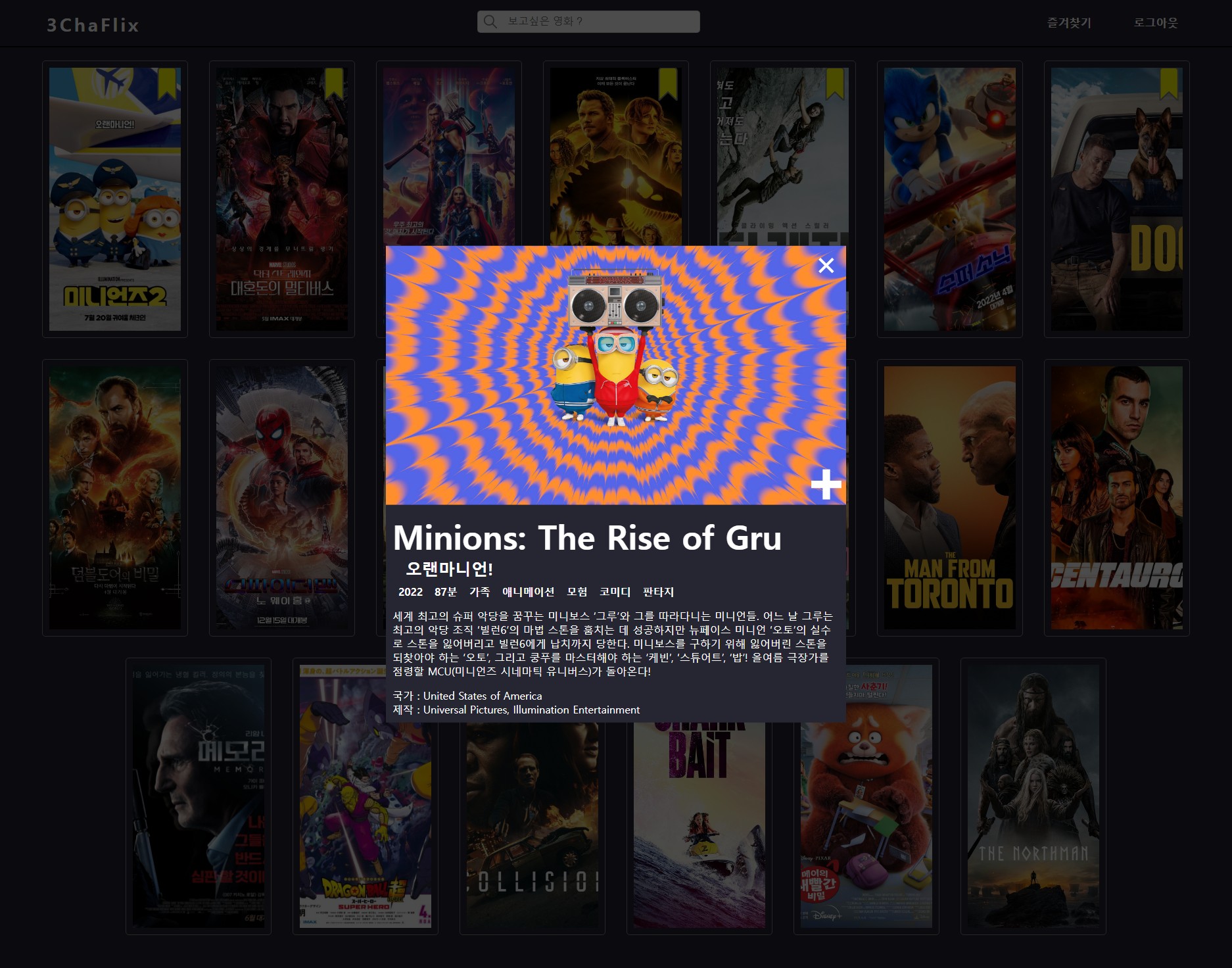 GitHub - wgnator/onboarding-fe-movie-info-site