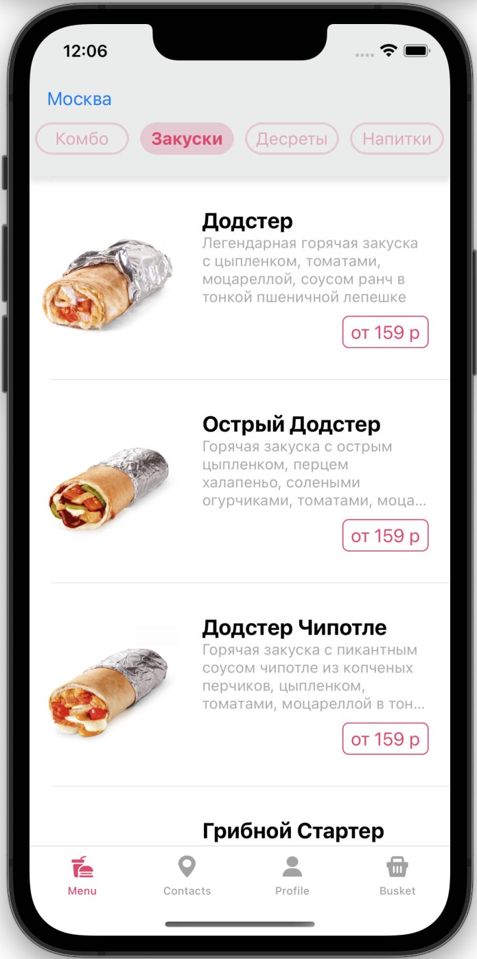 GitHub - Artmukho/DeliveryApp