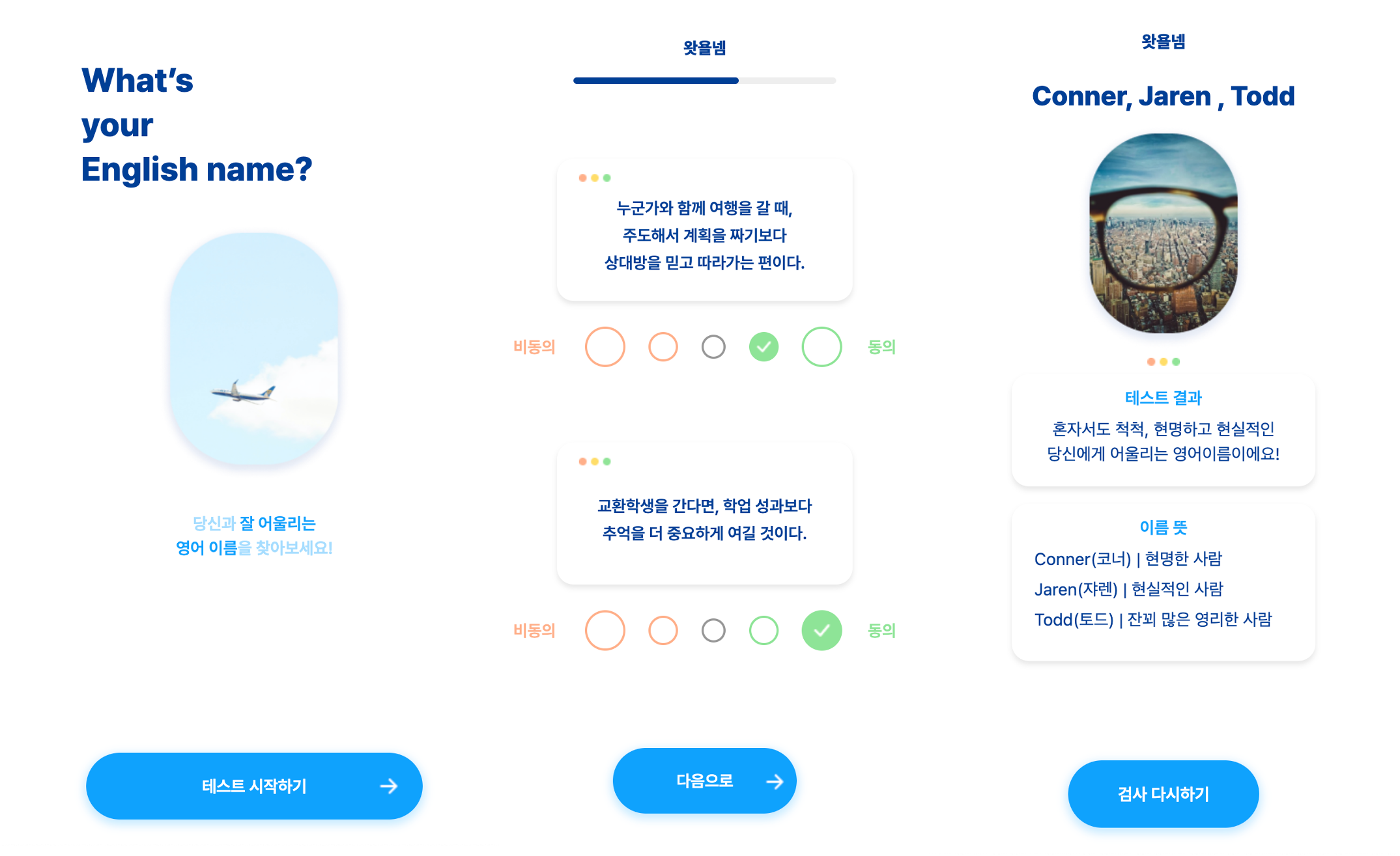 GitHub - scsc-web-22-2/English-Name: 당신에게 잘 어울리는 '영어이름' 추천 서비스 🌏