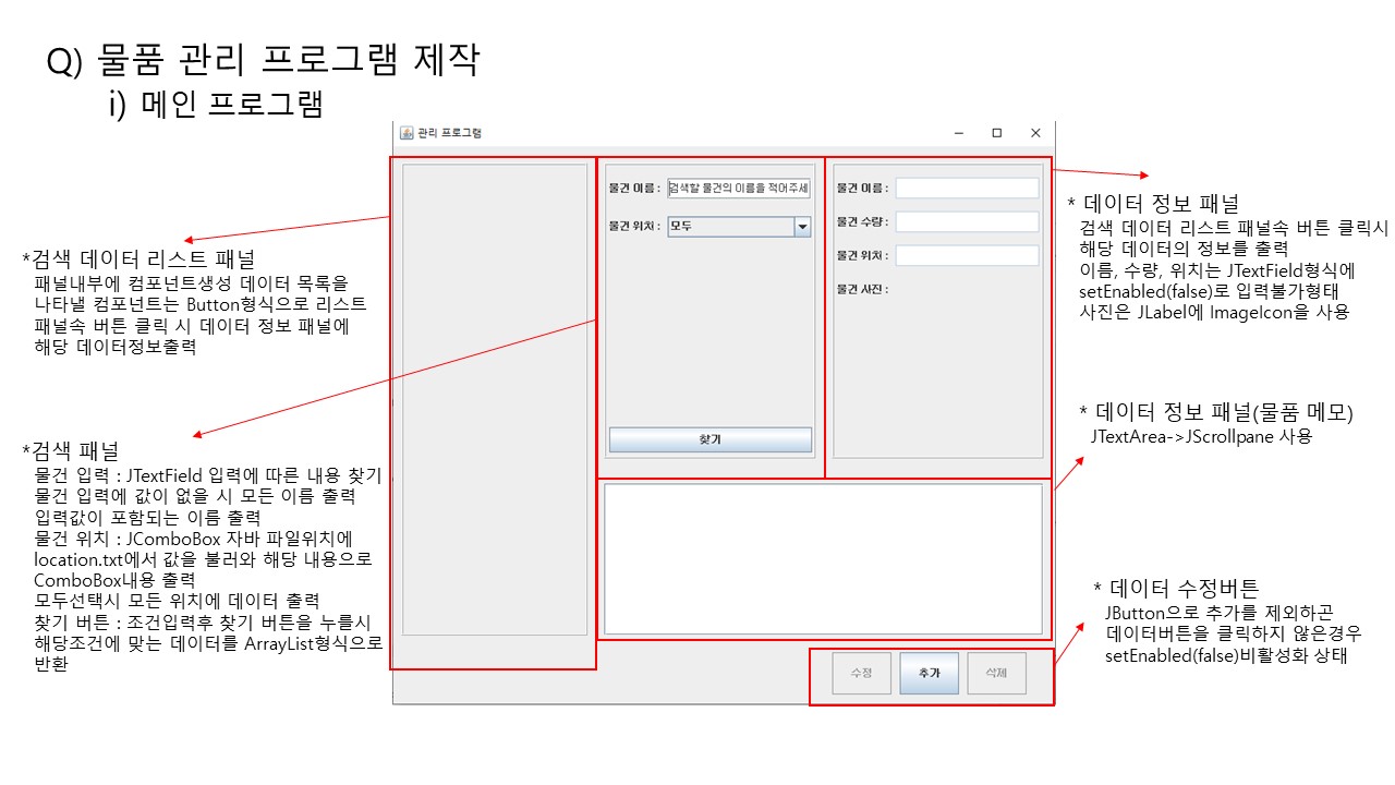 GitHub - ZooYoon2/inventory-management