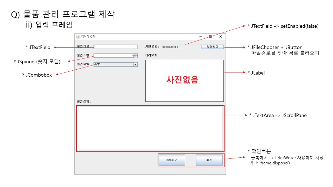 GitHub - ZooYoon2/inventory-management