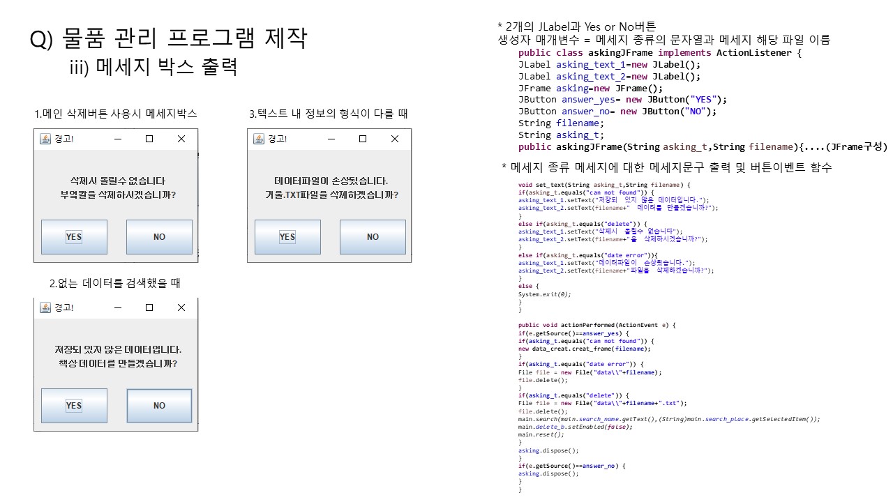 GitHub - ZooYoon2/inventory-management