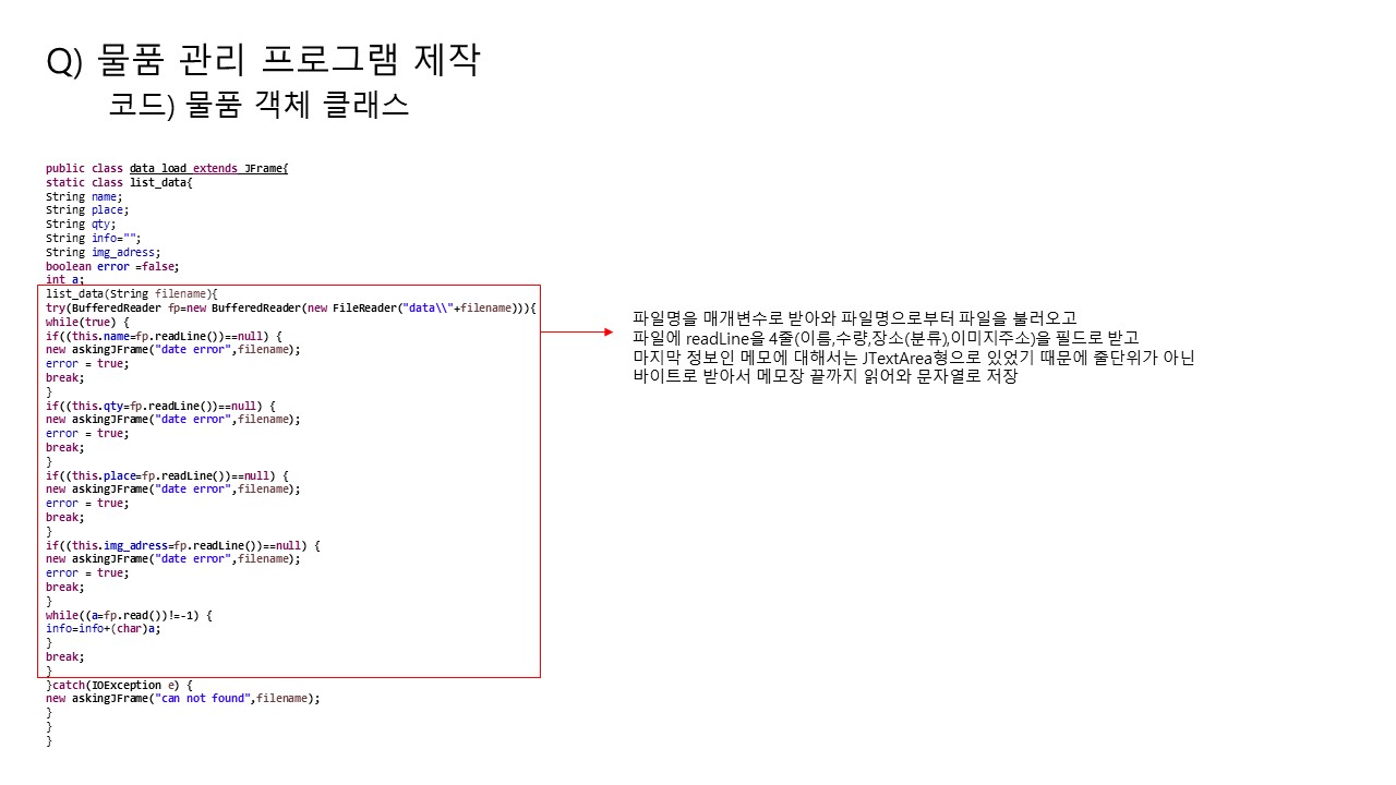 GitHub - ZooYoon2/inventory-management