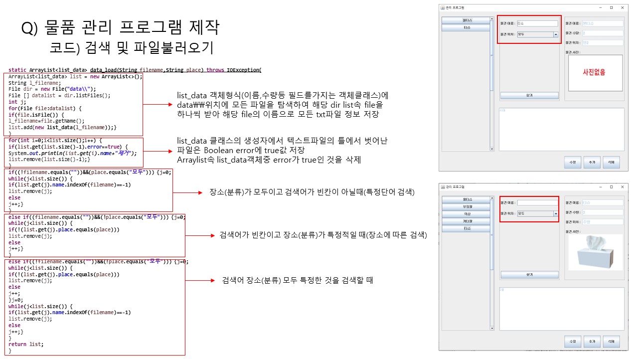 GitHub - ZooYoon2/inventory-management