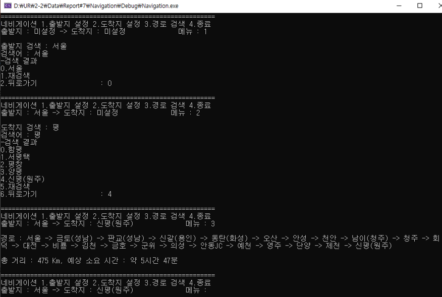 GitHub - ZooYoon2/road-navigation