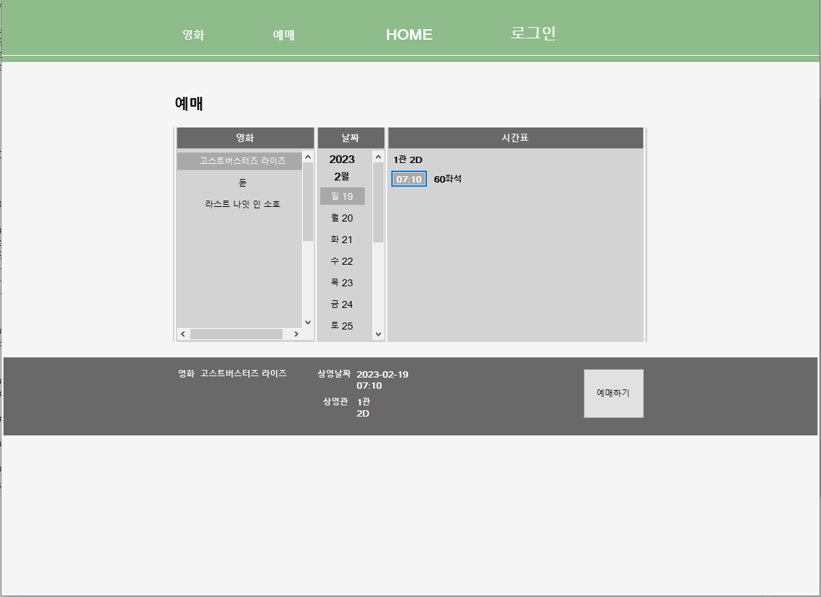 GitHub - ZooYoon2/cinema-management