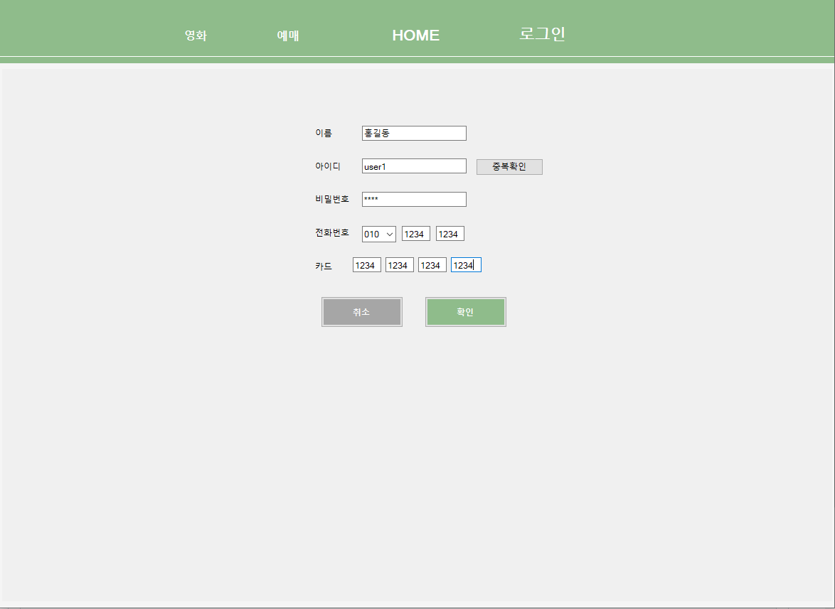 GitHub - ZooYoon2/cinema-management