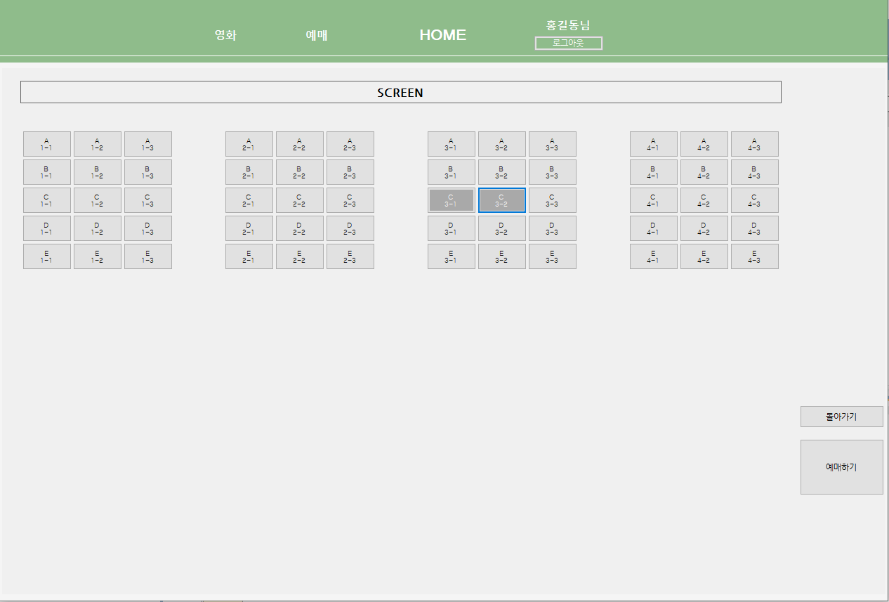 GitHub - ZooYoon2/cinema-management