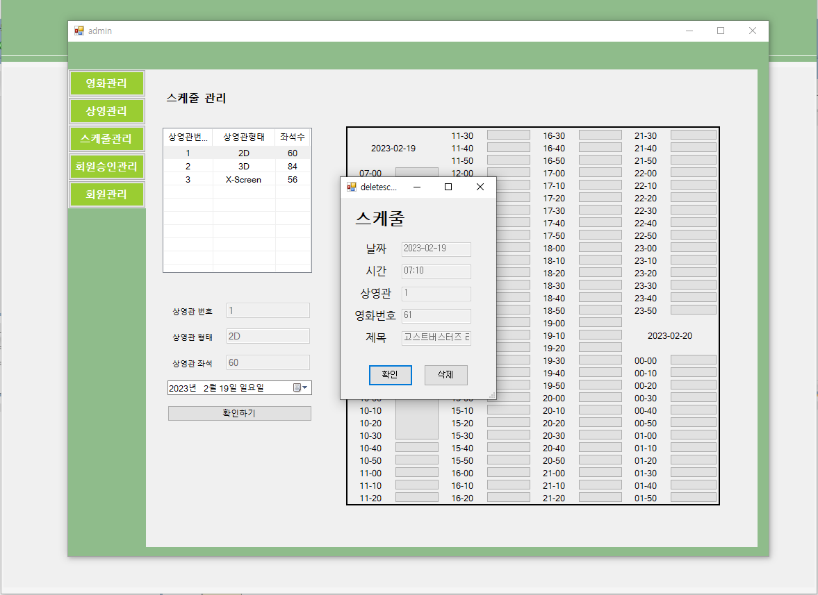 GitHub - ZooYoon2/cinema-management