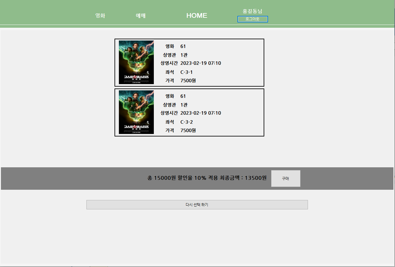 GitHub - ZooYoon2/cinema-management
