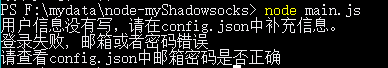 GitHub - hongrunhui/node-myShadowsocksNodes: nodejs实现的爬取 速飞跃 (http://su.mljjlt.cn/) 上的代理节点信息