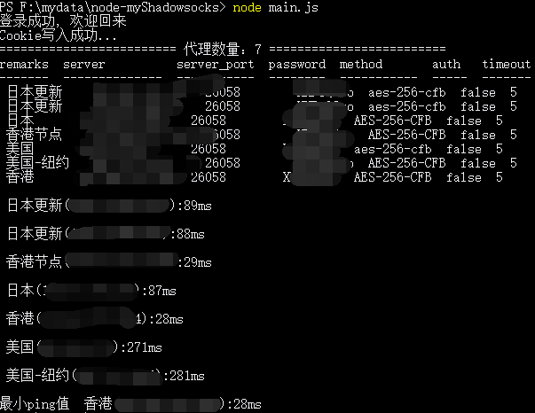 GitHub - hongrunhui/node-myShadowsocksNodes: nodejs实现的爬取 速飞跃 (http://su.mljjlt.cn/) 上的代理节点信息
