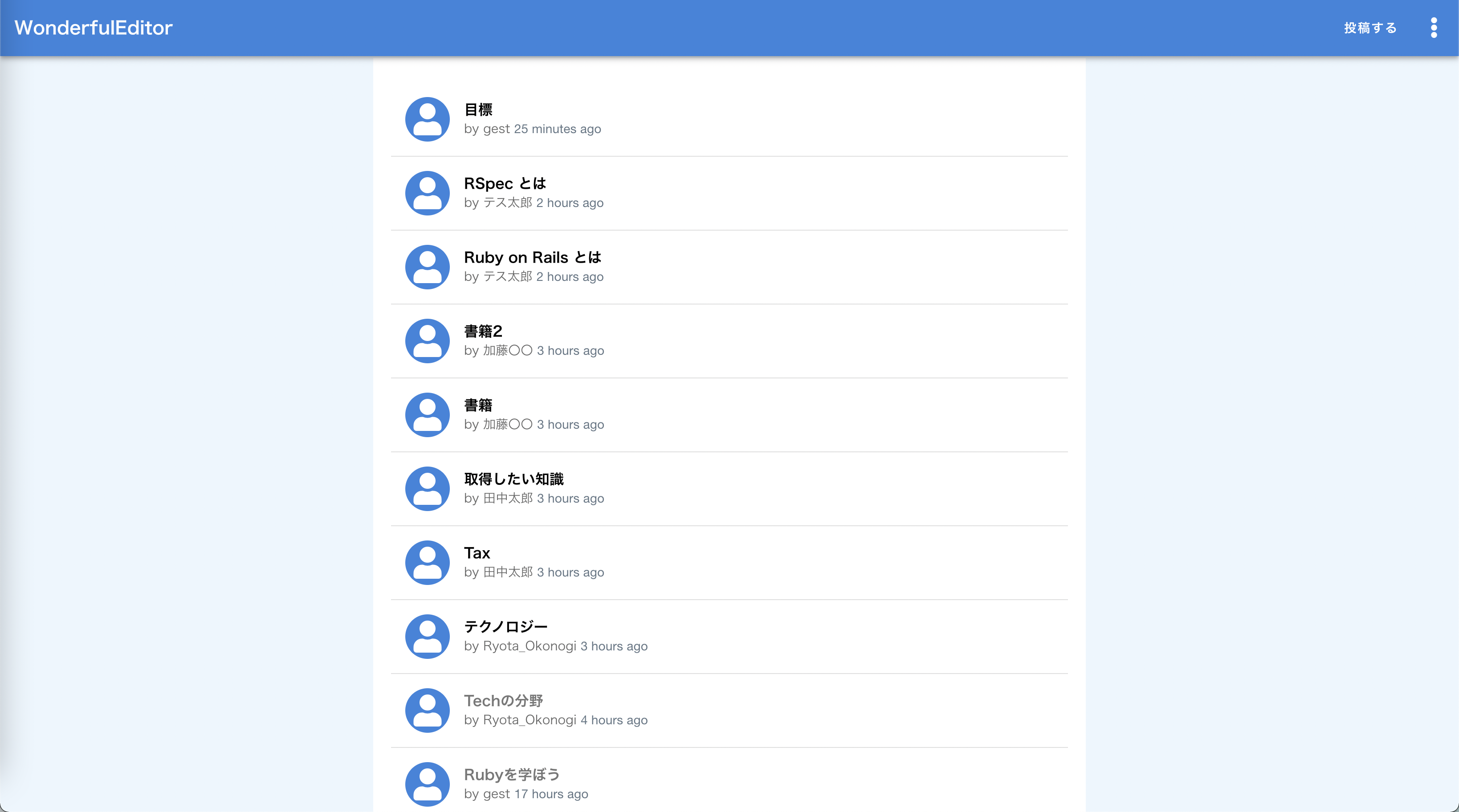GitHub - ryota-okonogi/wonderful_editor