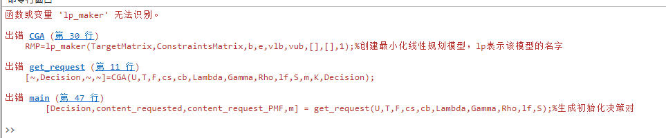 运行错误 · Issue #1 · Qinglin2000/Design-of-limited-capacity-edge-cache-updating-algorithm-based-on ...