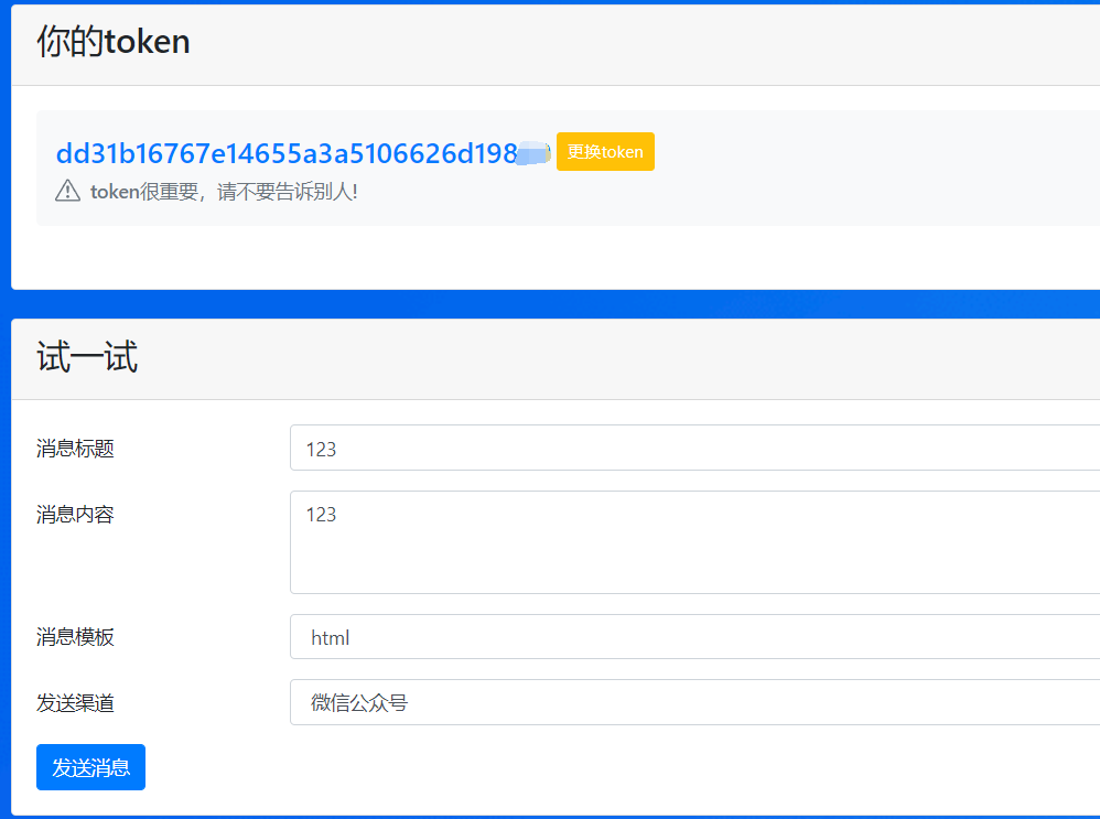 青龙面板PushPlus不成功 · Issue #25 · chen310/NeteaseCloudMusicTasks · GitHub
