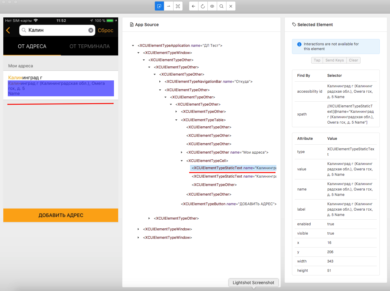 Page Source() сuts the data cell · Issue #893 · facebookarchive/WebDriverAgent · GitHub