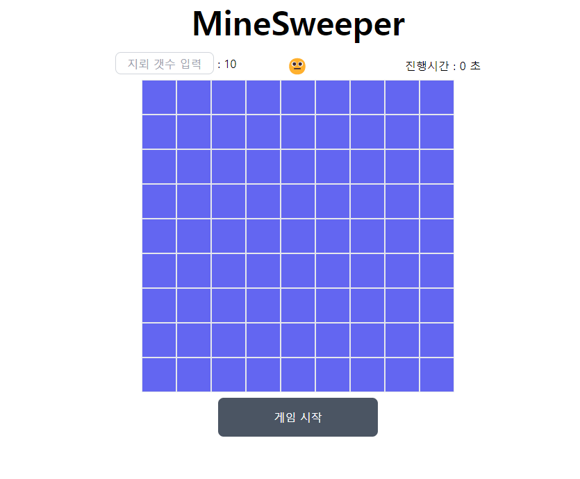 GitHub - choi-ik/js_minesweeper: 리액트 지뢰찾기 게임