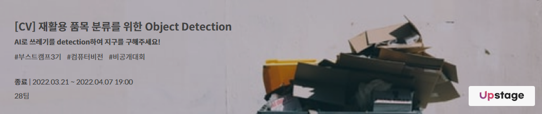 GitHub - boostcampaitech3/level2-object-detection-level2-cv-06: level2-object-detection-level2 ...