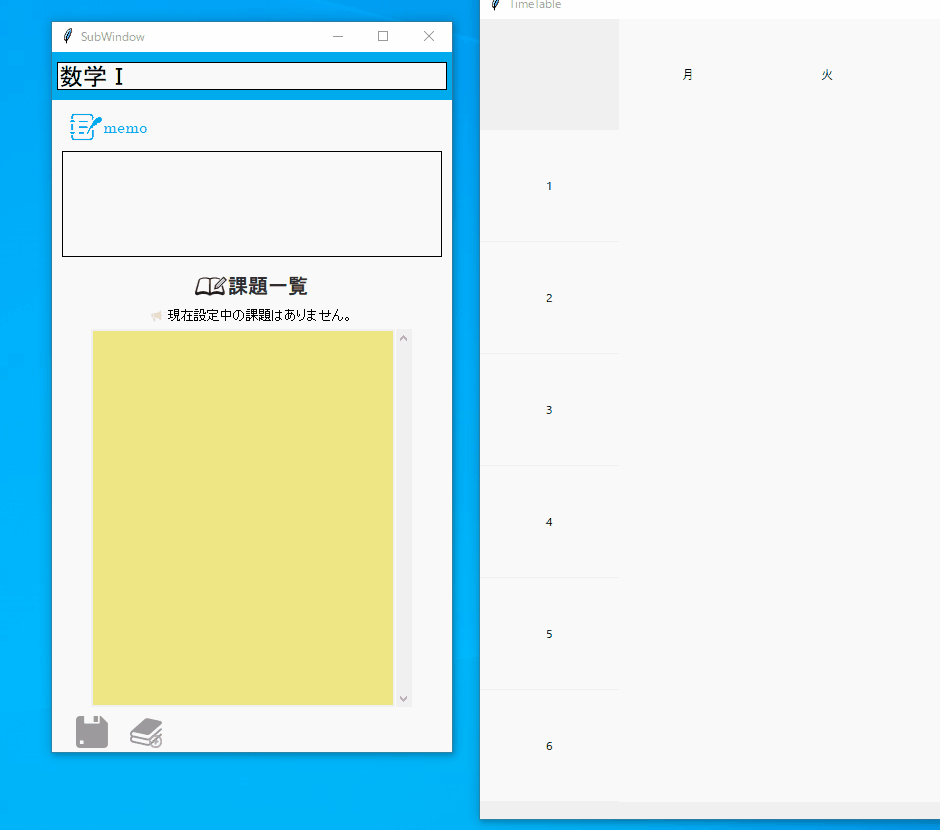 GitHub - Takeda-Takumi/Timetable