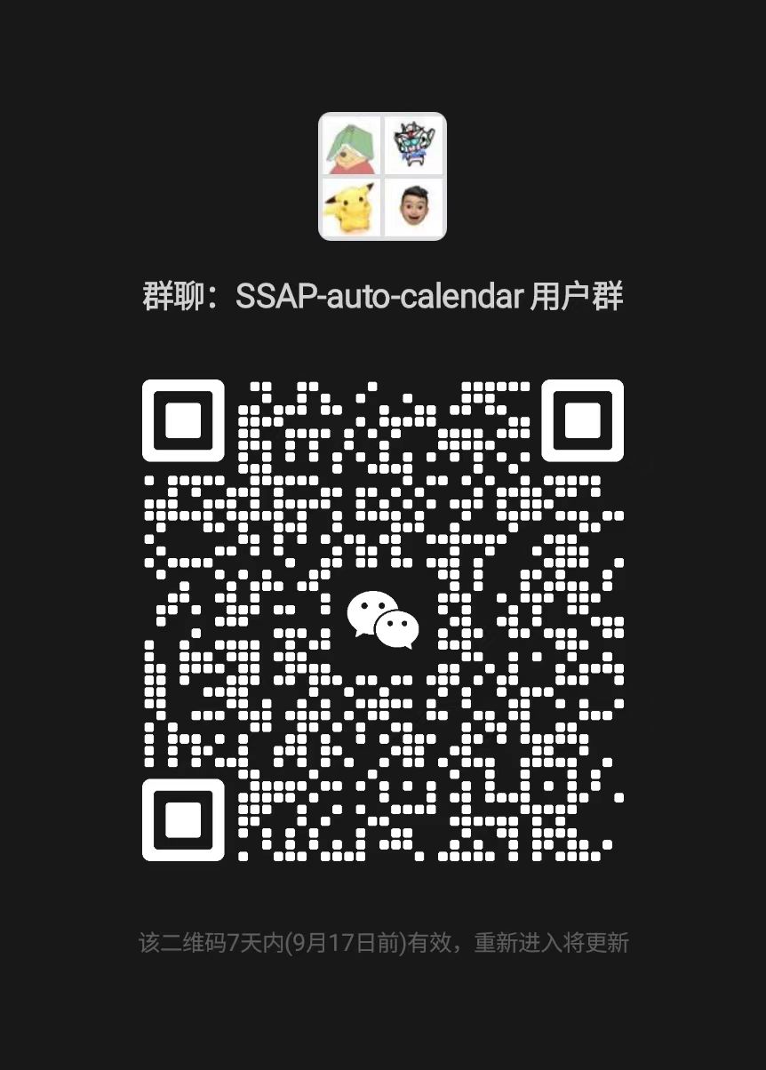 GitHub - 05lpl/SSAP-auto-calendar: 这是一个专门为学生和教师设计的工具，可以将Schoolpal课表自动导入 ...