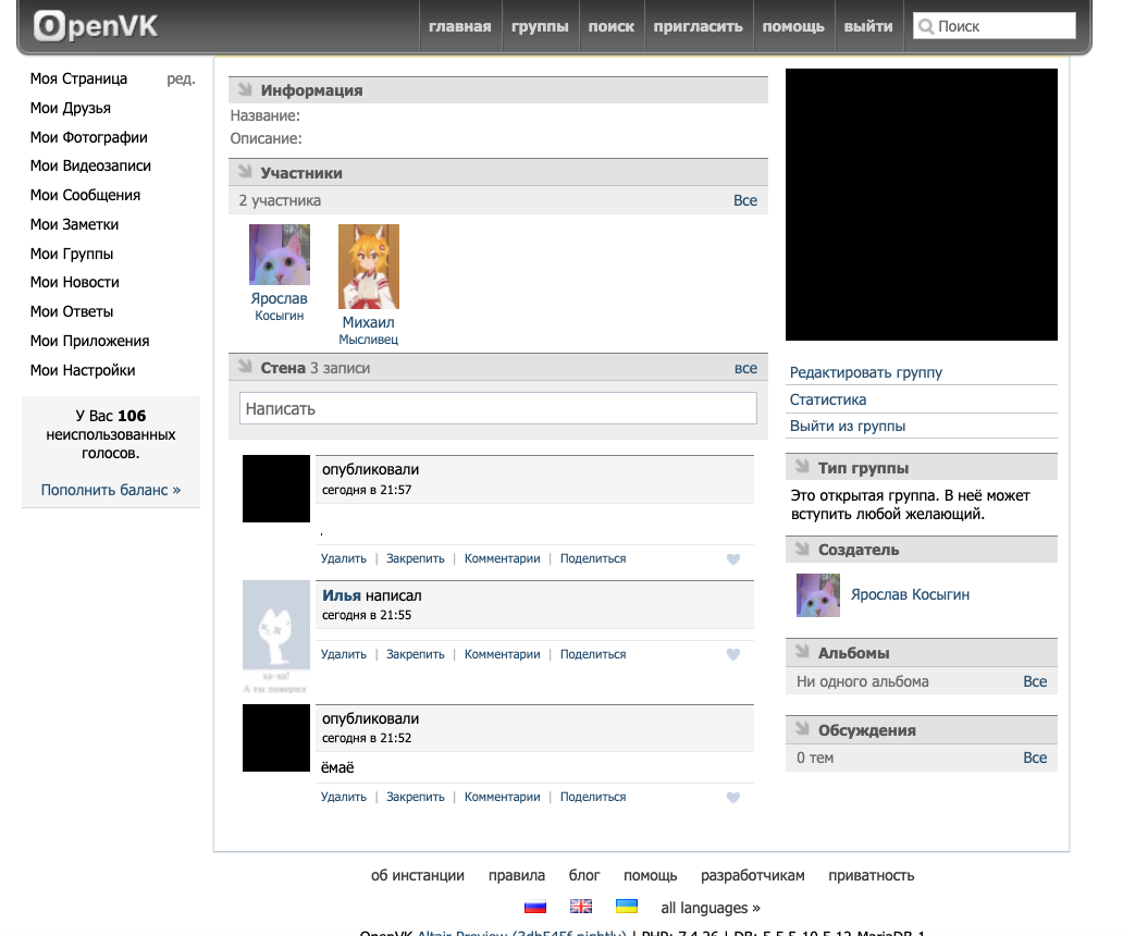 Создание групп и альбомов с пустым именем и с пустым описанием · Issue #924 · openvk/openvk · GitHub