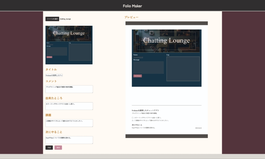 GitHub - Garnier1909/Folio_Maker