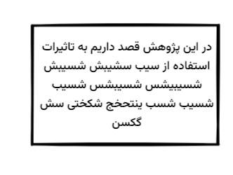 Out of box sticky note in obsidian render (RTL case) · Issue #801 · zsviczian/obsidian ...