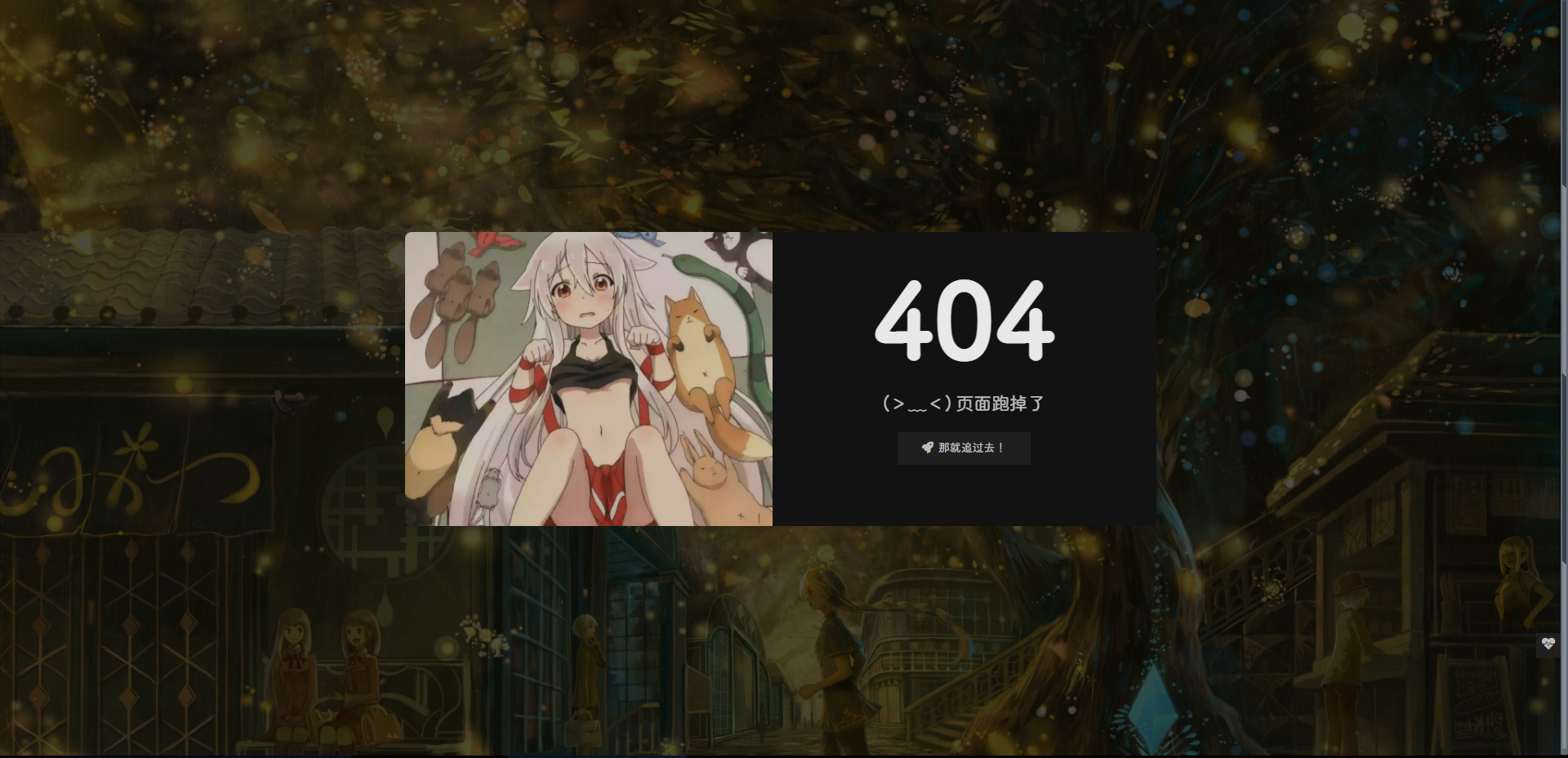 404.html渲染有误 · Issue #766 · jerryc127/hexo-theme-butterfly · GitHub