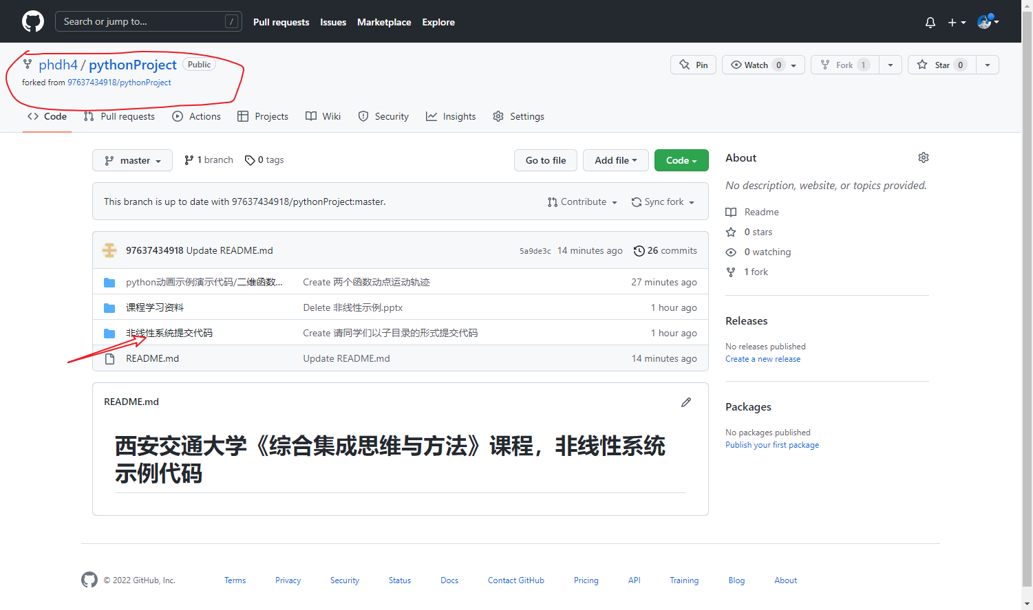 GitHub - xjtu-synthesis-integration/Synthesis_integration