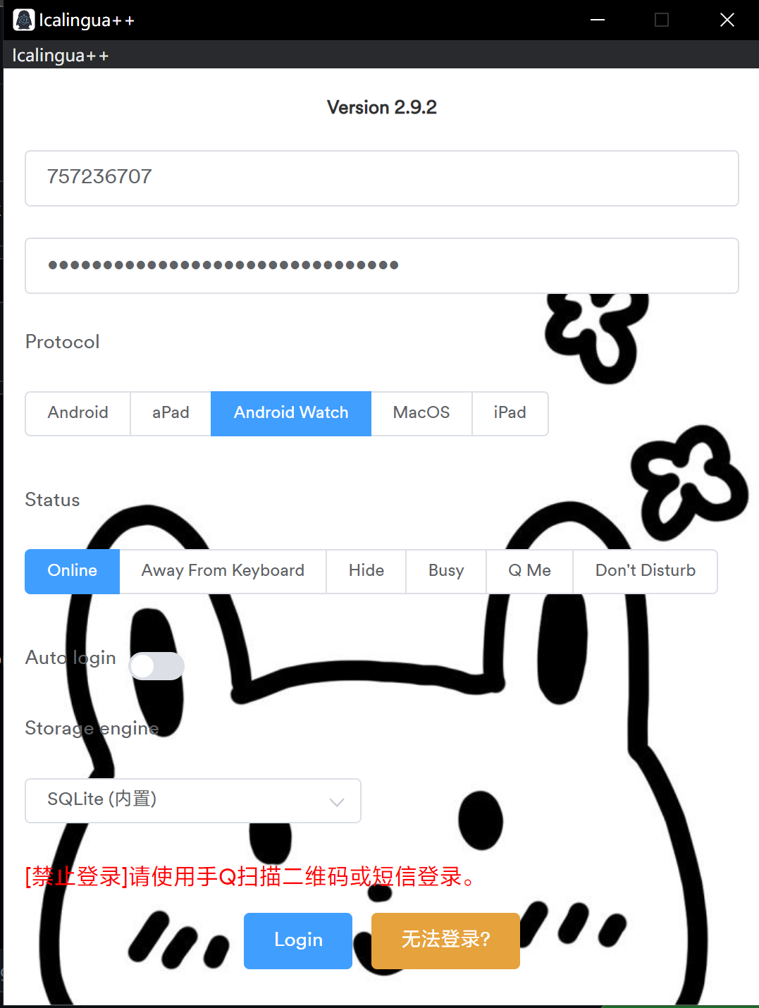 [Error]无法使用部分接口登录 · Issue #617 · Icalingua-plus-plus/Icalingua-plus-plus · GitHub