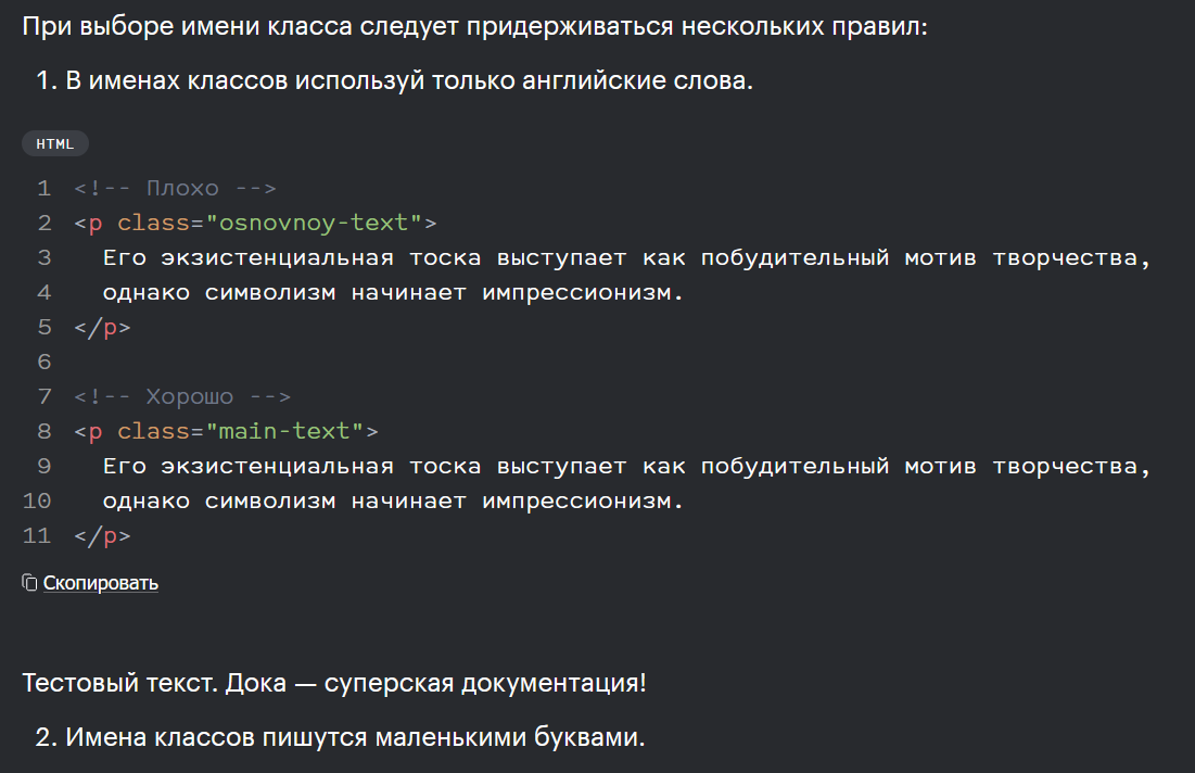 Вложенность в список ломает разметку · Issue #1014 · doka-guide/platform · GitHub