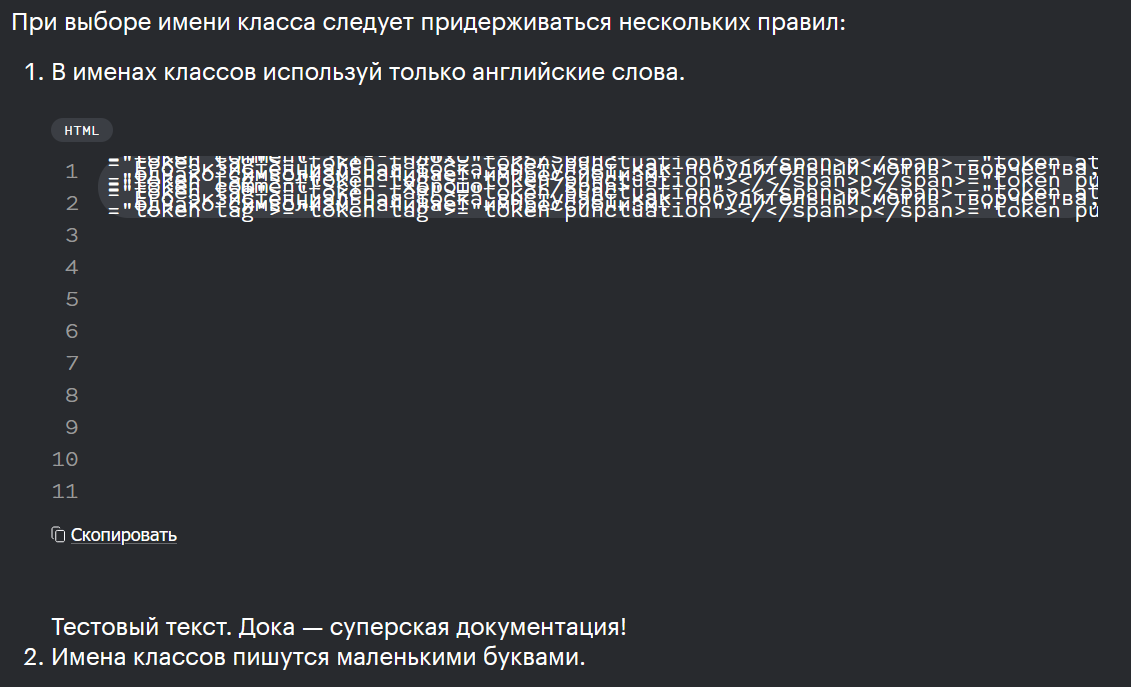 Вложенность в список ломает разметку · Issue #1014 · doka-guide/platform · GitHub